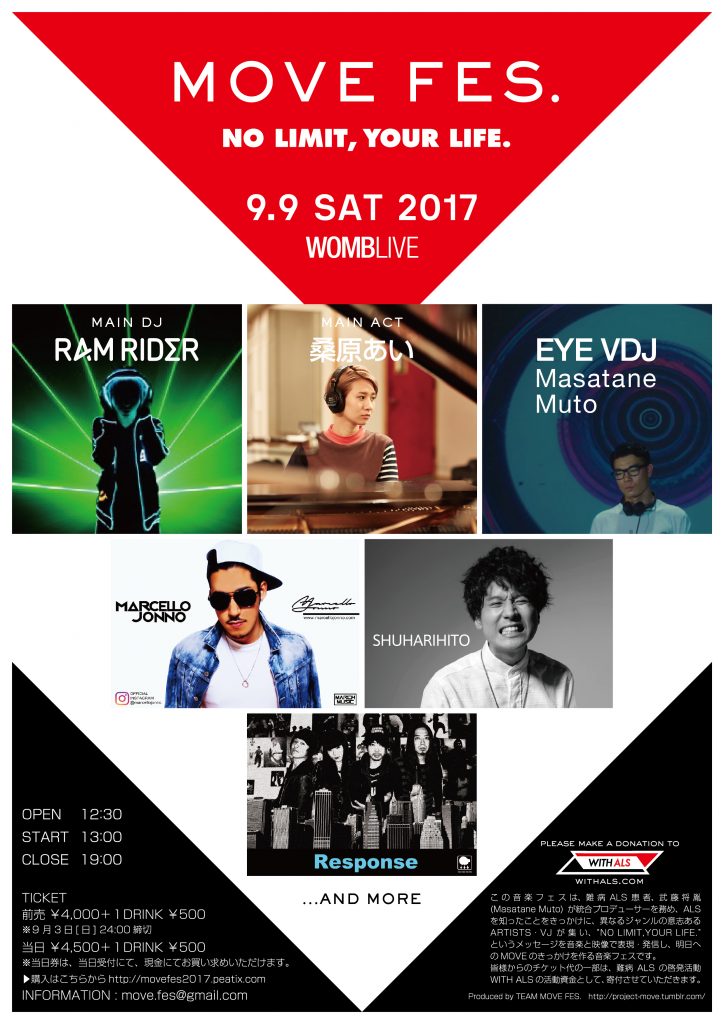 WITH ALS・武藤将胤プロデュースの『MOVE FES. 2017』9/9（土）渋谷WOMB LIVEにて、今年も開催決定！ | Sam's Up