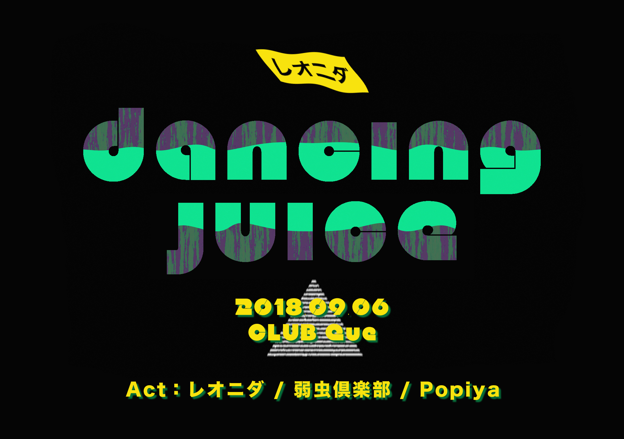 Dancing Juice_フライヤー – Sam's Up